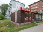 Белорусские колбасы (Bratyev Ignatovykh Street No:17), kasap, şarküteri  Perm'den