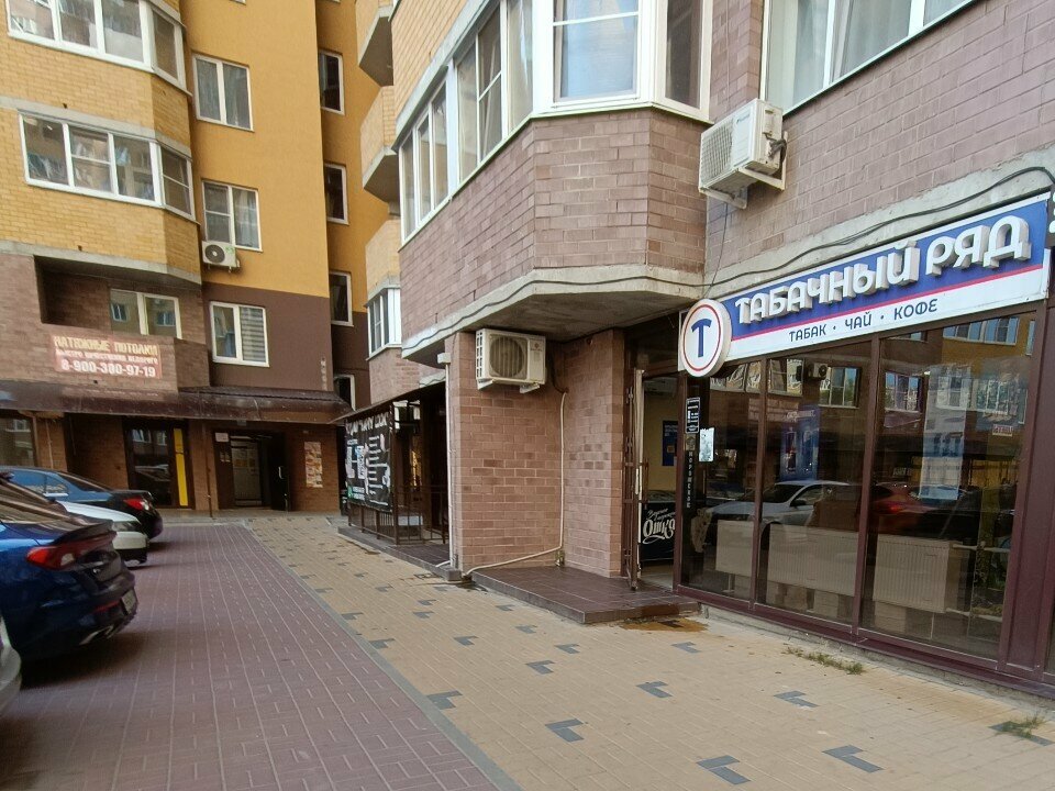 Tütün, sigara mağazaları Табачный ряд, Voronej, foto