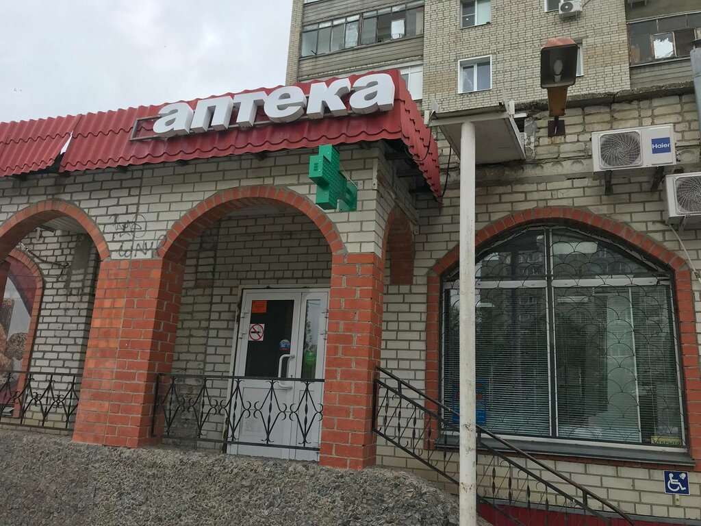 Eczaneler Надежда-Фарм, Balaşov, foto