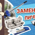 Замена замков + (Lenina Street No:6/1), çilingirler  Berdsk'ten