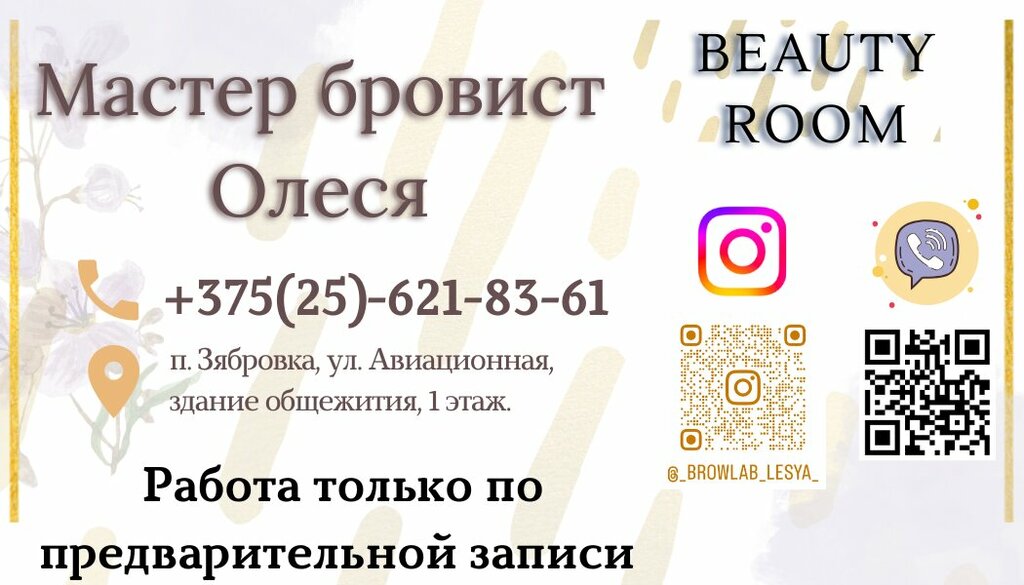 Güzellik salonu Beauty Room, Gomelskaya oblastı, foto