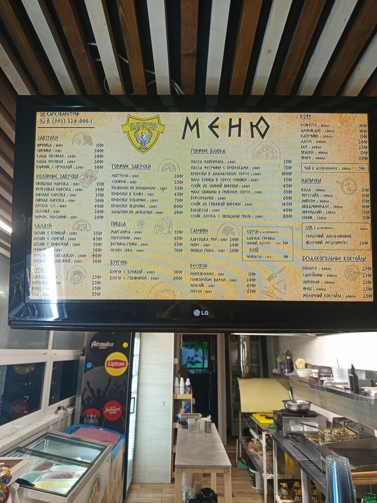 Kafe Трапезунд, Krasnodarski krayı, foto