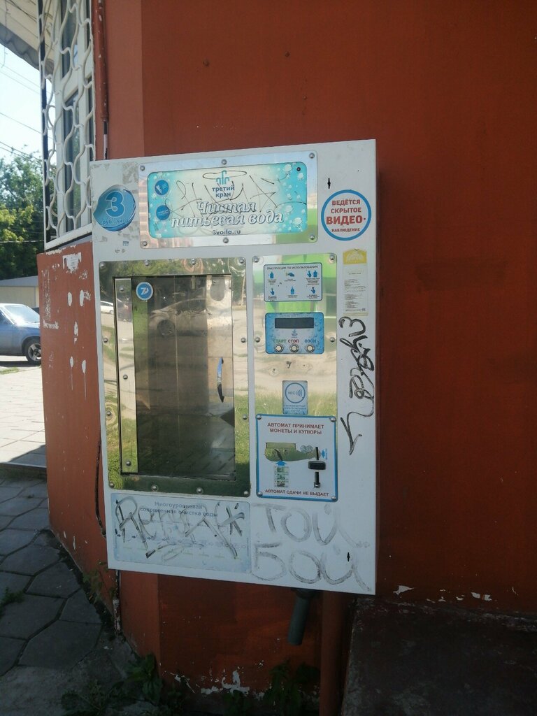 Su satışı Третий кран, Elista, foto