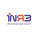 Inяз (Sovetskaya Street No:14Б), yabancı dil kursları  Lytkarino'dan