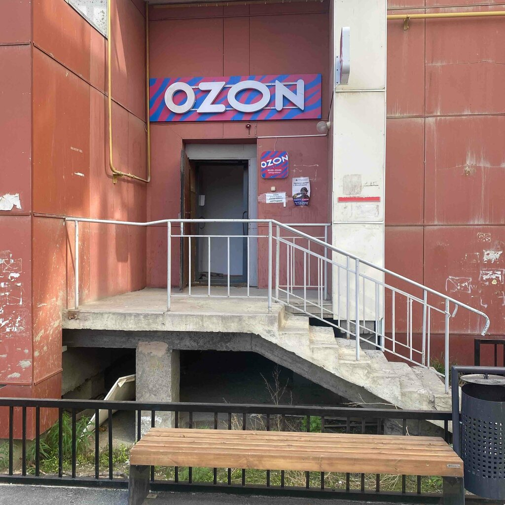 Teslimat noktası Ozon, Yakutsk, foto