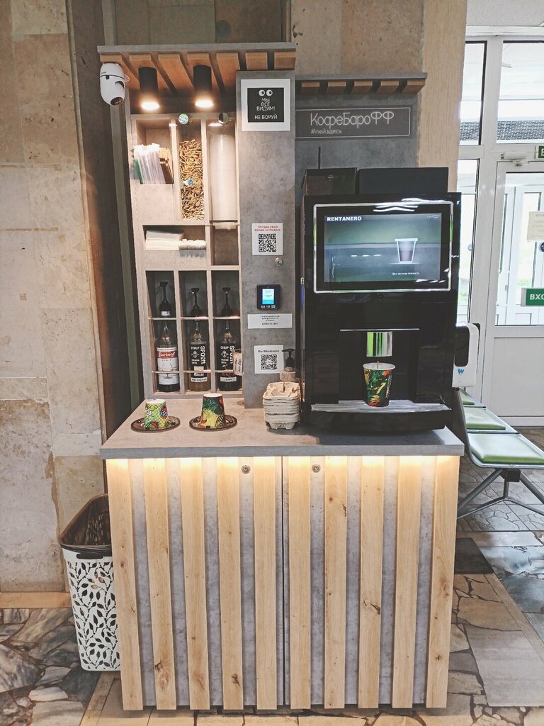 Al götür kahve КофеБароФФ, Balakovo, foto