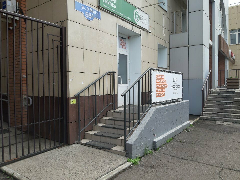 Telefon tamir servisi Гараж Джобса, Krasnoyarsk, foto