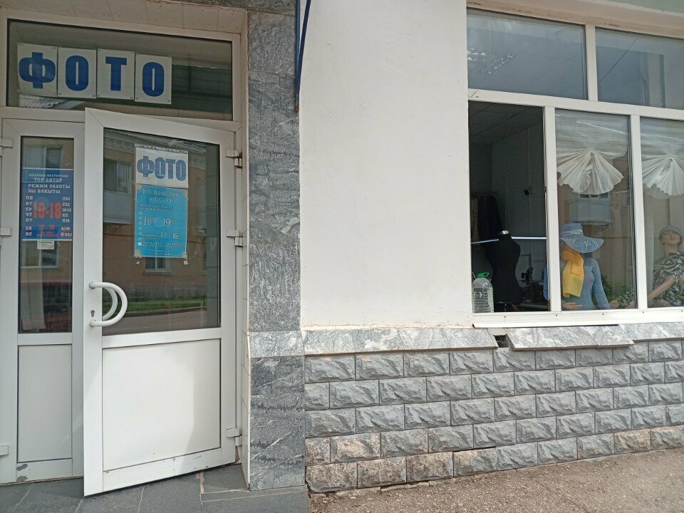 Terziler Top Shtop, Oktiabrski, foto