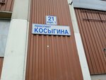 Ромман (Kosygina Avenue No:21к1), mobilya mağazaları  Saint‑Petersburg'dan