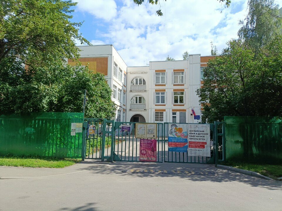Anaokulları Школа № 956, дошкольное отделение № 2, Moskova, foto