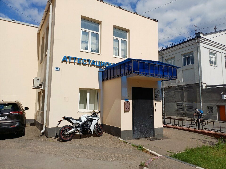 Yönetim ofisi Certification Center for Urban Economy, Moskova, foto