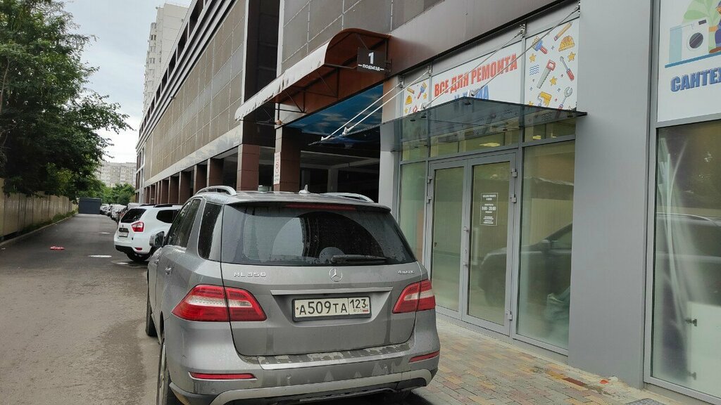 Yapı mağazası Все для ремонта и дома, Krasnodar, foto