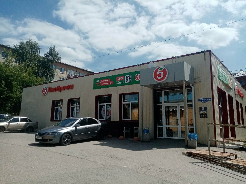 Süpermarket Pyatyorochka, Omsk, foto