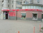 Shiptor (Leninskiy Avenue No:117), teslimat noktası  Voronej'den