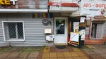 Магазин хозтоваров (Sadovaya Street No:30), ev temizlik ürünleri  İvanovo'dan