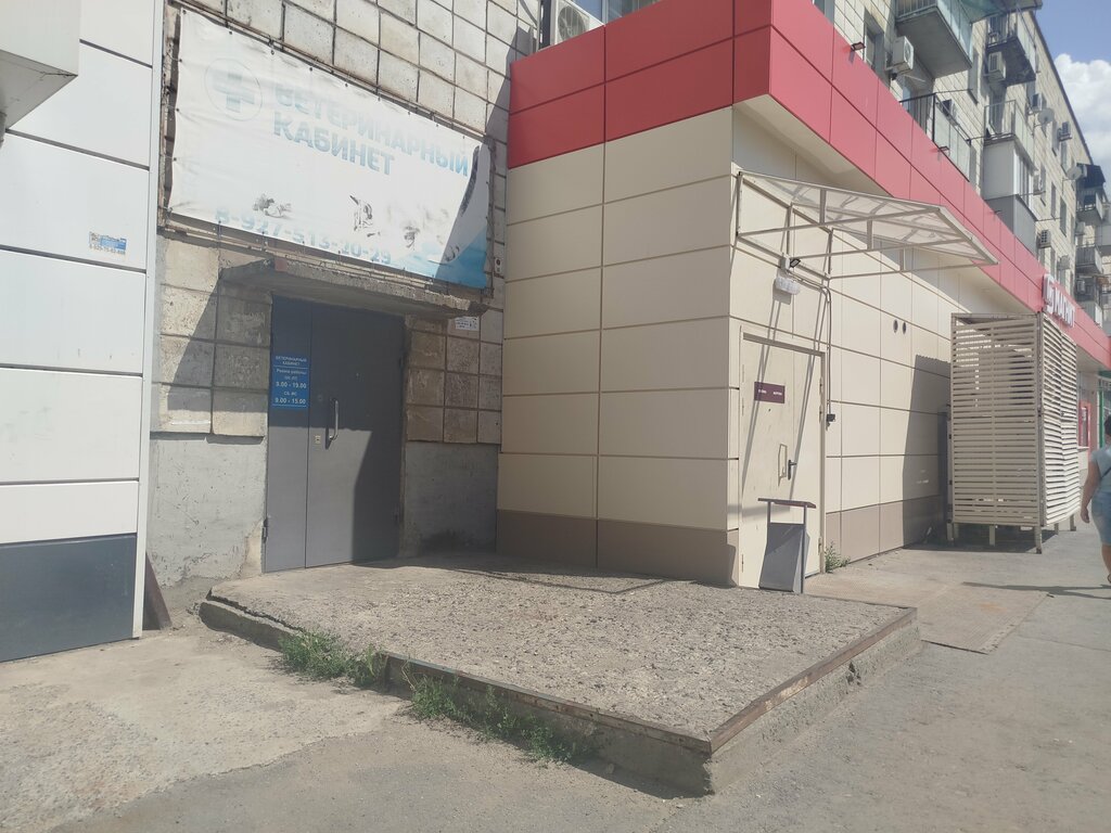 Veteriner klinikleri Veterinarny kabinet, Volgograd, foto