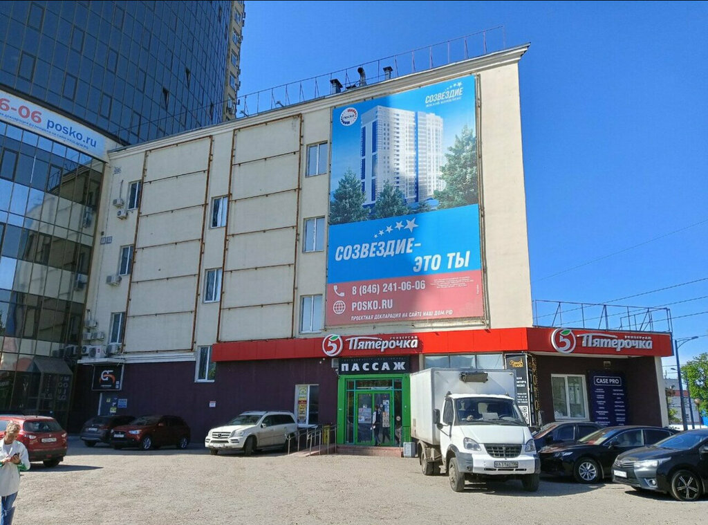 Kaş ve kirpik salonu Wish Studio, Samara, foto