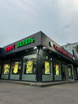 Кафе халяль (Karelsky Boulevard No:4А), kafe  Moskova'dan