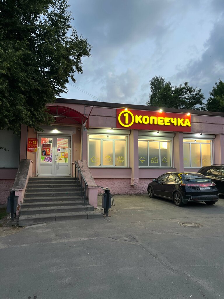 Süpermarket Копеечка, Gomel, foto