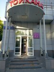 Ctudiya manikyura Rus (Tsandera Street No:7к2А), spa  Moskova'dan