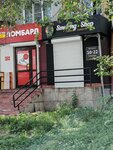 Smoking shop (Palmiro Tolyatti Street No:30), tütün, sigara mağazaları  Yekaterinburg'dan
