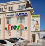 Авокадо (ulitsa Ulyanova No:1Б), market  Sergaç'tan