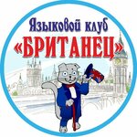 Языковой клуб Британец (ulitsa Kirova No:69), özel ders hizmetleri  Ussuriysk'ten