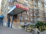 Пивной (Osnabryukskaya ulitsa No:26), bira dükkanı  Tver'den