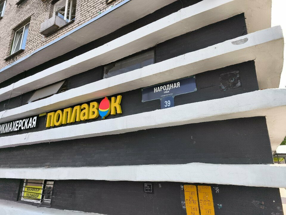 Kahve otomatı Lifehacker Coffee, Saint‑Petersburg, foto