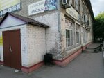 Eliko (Papanincev Street No:194), ayakkabı kozmetik ve aksesuarları  Barnaul'dan
