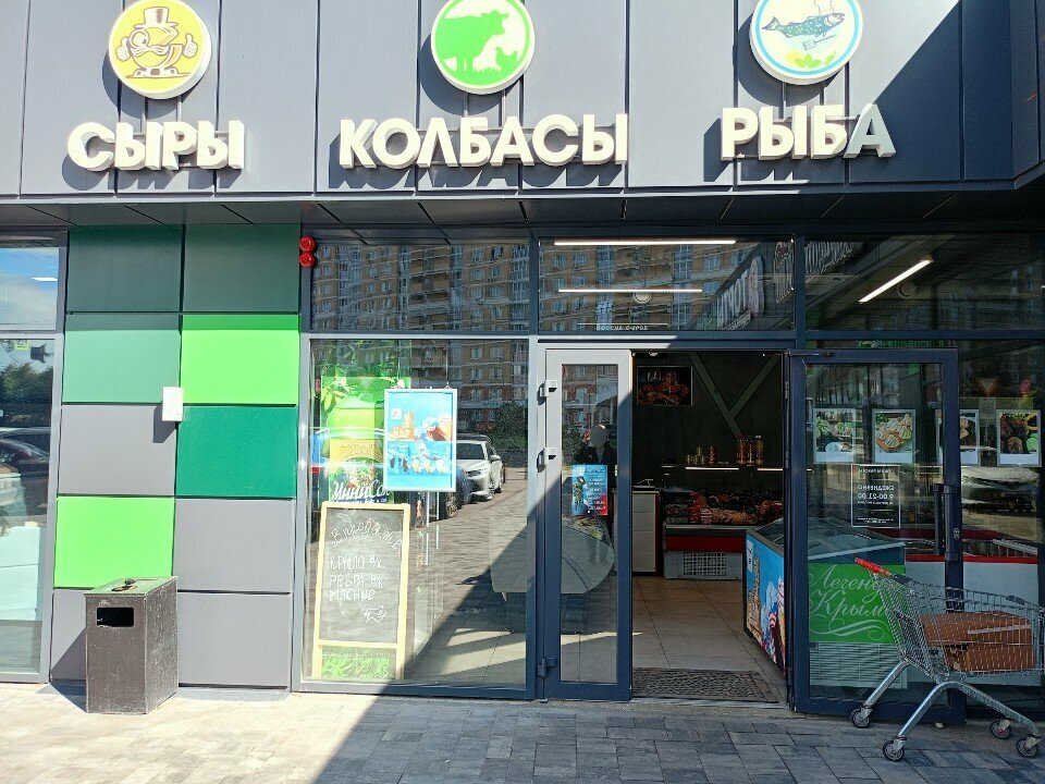 Peynirci Сыры Колбасы Рыба, Lipetsk, foto