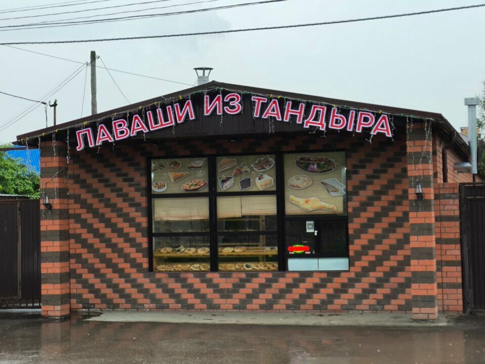 Ekmek fırını Лаваши из тандыра , Perm, foto