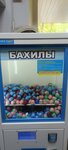 Автомат по продаже бахил (Zaozyornaya Street No:9Б), medikal ürün firmaları  Omsk'tan
