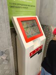 Payment terminal (Kuybysheva Street No:155), ödeme terminali  Perm'den