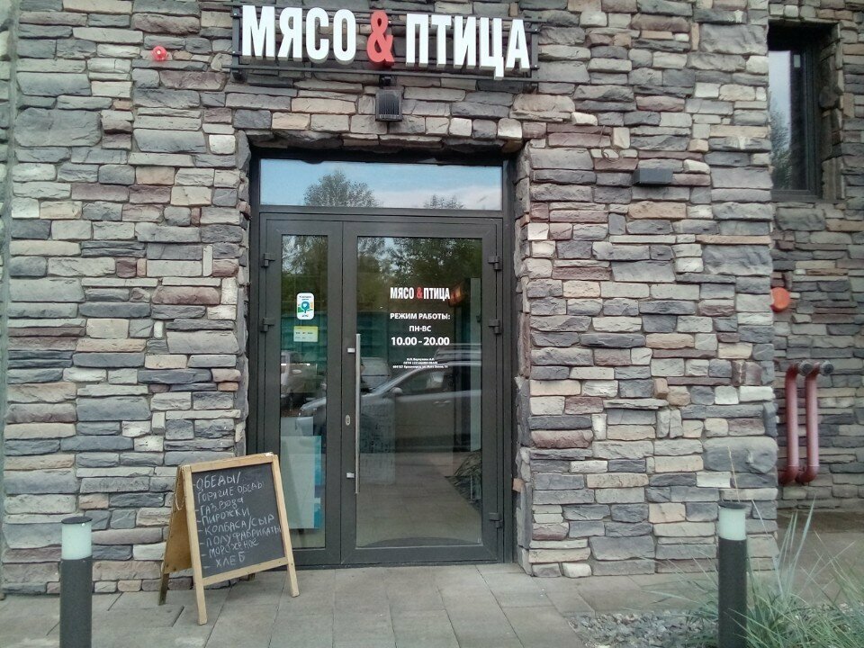 Market Мясо&Птица, Krasnoyarsk, foto