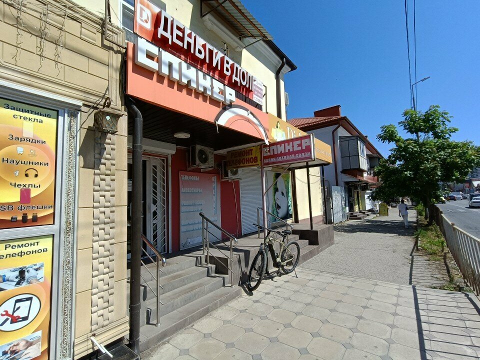 Mikrofinans Деньги в долг, Nalchik, foto