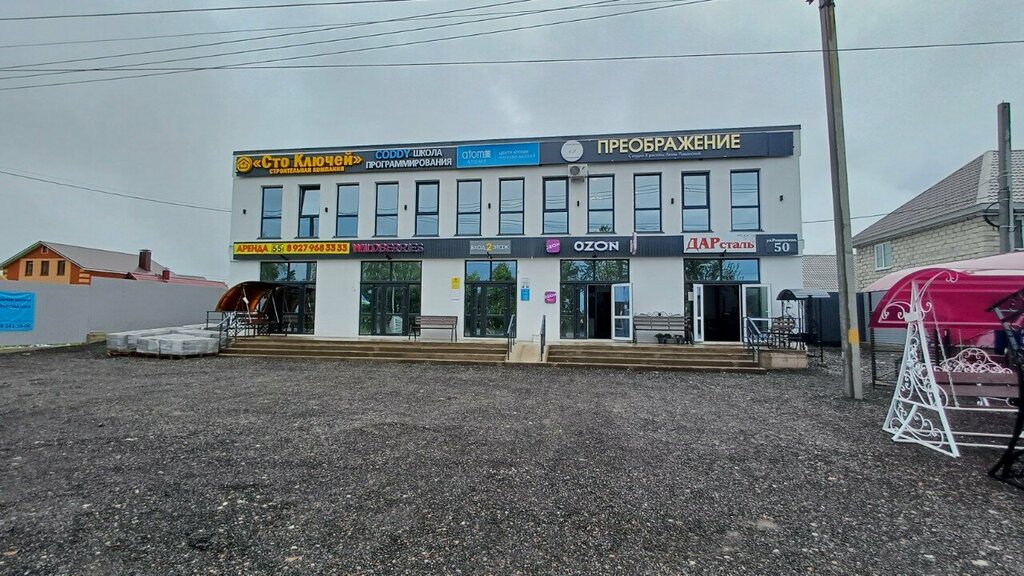 i̇nşaat firmaları СТО Ключей, Ufa, foto