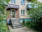 Lashlandia (Vladivostokskaya Street No:15), kaş ve kirpik salonu  Ufa'dan