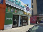 Витаминов (Magomeda Yaragskogo Street No:57Б), besin takviyesi, aktariye  Makhachkala'dan