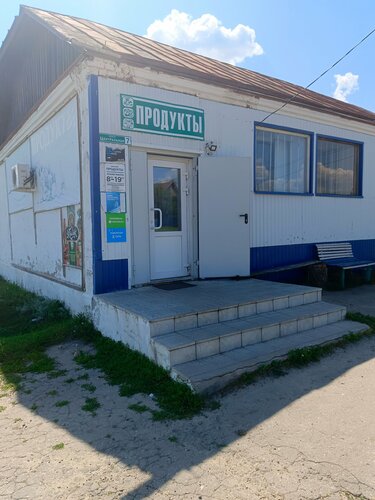 Market Продукты, Ulyanovskaya oblastı, foto