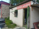 Grocery Store (Shirak Street No:10/4, Vanadzor), market  Vanadzor'dan