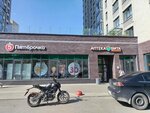 Живая вода (Danily Zvereva Street No:11), su otomatı  Yekaterinburg'dan