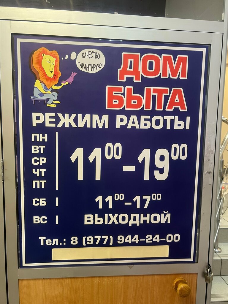 Ev hizmetleri Domestic services, Moskova, foto