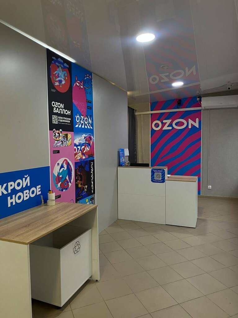 Teslimat noktası Ozon, Chernyahovsk, foto