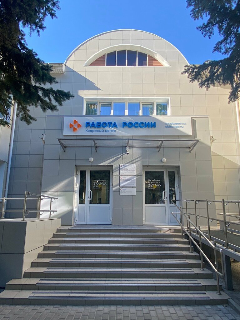 i̇nsan kaynakları şirketleri Кадровый центр Работа России города Ижевска и Завьяловского района, Izhevsk, foto