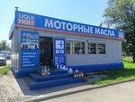 Ligui Moly (Antonova-Ovseenko Street No:7Бк4, Samara), motor yağları  Samara'dan