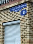 Климатстройсервис (ulitsa Dekabristov No:116/1), klima satışı  Omsk'tan