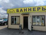 Евробаннер (Novo-Vokzalnaya Street No:2Ак5), çatı ve çatı materyalleri  Samara'dan