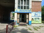 Белоречье (ulitsa Lytkina No:29Б), market  Irkutsk'tan