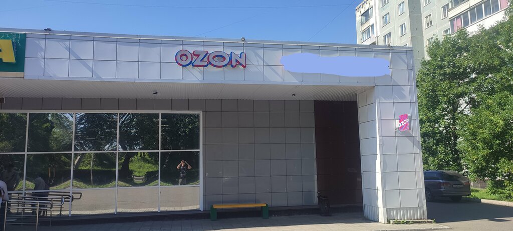 Teslimat noktası Ozon, Novokuznetsk, foto